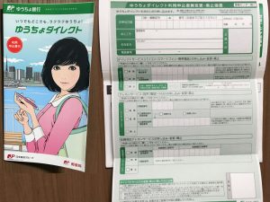 自営業/個人事業主必見！個人商店名や屋号だけで銀行口座を作る方法 - 自営でイエイ